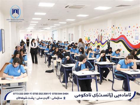 ‎🏢ئامادەیی زانست ـی ناحکومی🏢‎ ‎🟦تاقیکردنەوەکانی کۆتایی وەرزی دووەم خولی یەکەم ی ساڵی 2024