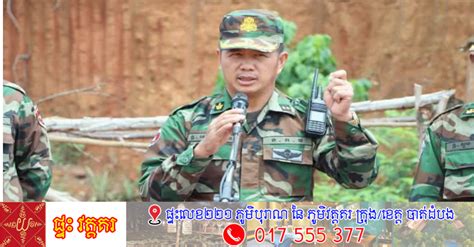 មេបញ្ជាការរង នាយសេនាធិការ យោធភូមិភាគទី៥ បានអញ្ជើញចុះជួបសំណេះសំណាល