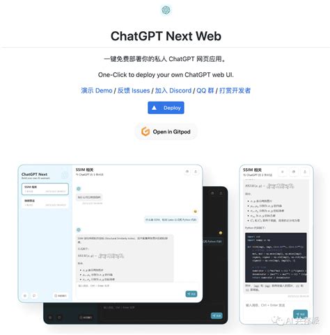 「开源项目」一键拥有你自己的 Chatgpt 网页服务 梭哈 Ai