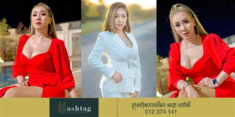 ឆៃ លីដាឡែន បង្អួតដើមទ្រូងជាមួយឈុតពណ៌ក្រហមចែងចាំង Troryorng Media