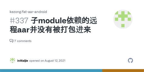 子module依赖的远程aar并没有被打包进来 · Issue 337 · Kezongfat Aar Android · Github
