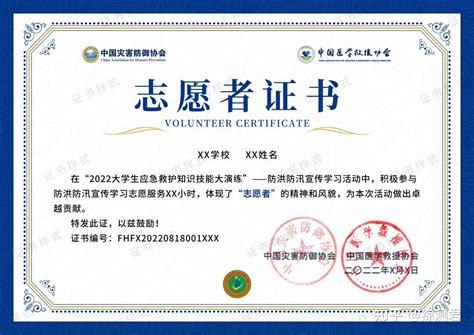 你领取【国家级】志愿者证书，由教育部司指导，国家一级协会主办，1000所高校已参与！ 知乎