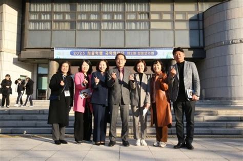 이새날 서울시의원 2023 서울학생 국악한마당 합동 연주회 참석 네이트 뉴스