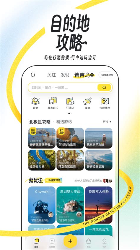 旅游路线规划app排行榜前十名 旅游路线规划app哪个好用对比