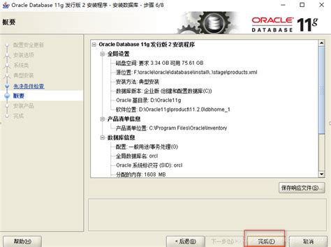 Oracle安装教程以及使用注意事项oracle客户端压缩包使用 Csdn博客