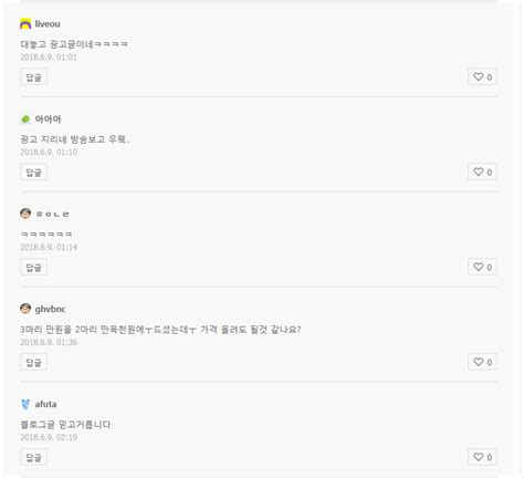 골목식당 장어집 갔었던 블로거들 댓글 근황 유머 움짤 이슈 에펨코리아
