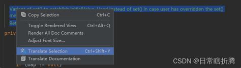 idea 翻译插件 translation idea translation微软翻译 csdn博客