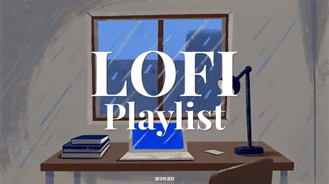 𝒑𝒍𝒂𝒚𝒍𝒊𝒔𝒕 𝒍𝒐𝒇𝒊 [2시간] 백색소음 🌙 시험 기간에 듣는 필수 플레이리스트 집중할때듣는음악 로파이 Youtube