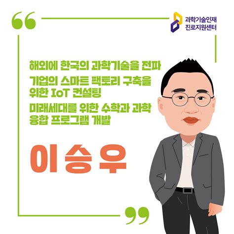 과학기술인재 진로지원센터진로정보마당커리어 맵