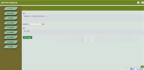 Jsp辅导员考评管理系统09go2辅导员考核系统 Csdn博客