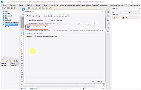 印刷設定 Finereport Help Document