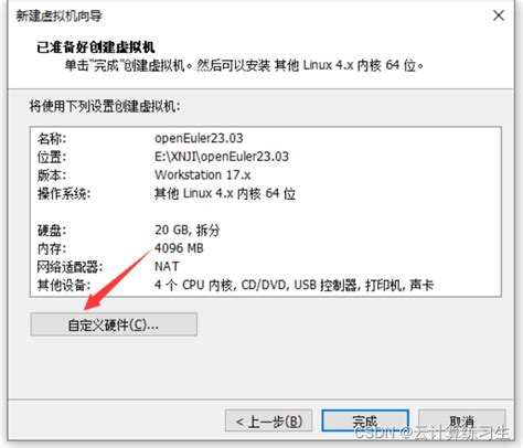 linux基础篇：华为openeuler操作系统下载与安装详细过程 openeuler下载内核 csdn博客