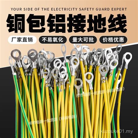 Yellow Green Copper Clad Aluminum Grounding Wire Bridge Grounding Wire Yellow Green Two Color