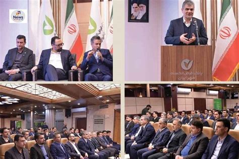 بانک قرض الحسنه مهر ایران