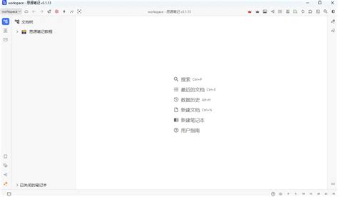 极空间 Docker 部署思源云笔记 链滴