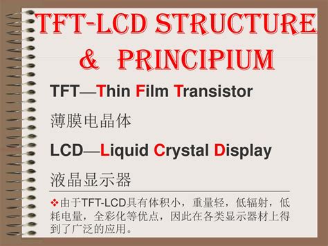PPT TFT LCD Process Titan Tao PowerPoint Presentation Free Download ID 3872726