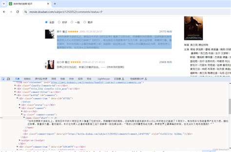 python爬取豆瓣电影短评并保存为表格 怎么爬取评论弄成表格的格式 csdn博客