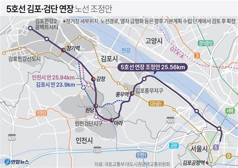 5호선 연장 인천 불로역·원당역 반드시 포함 시킬 것 중부일보