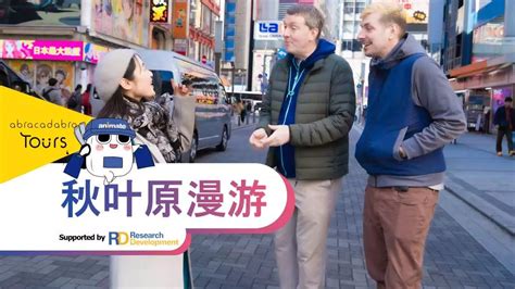 [중국어 가이드] 아키하바라 워킹 투어 3시간 아키하바라 도쿄 Kkday