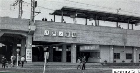 大阪府 八戸ノ里駅 24 の古写真 昔の写真のあの場所は今どうなっている昔と今を比較する写真ギャラリー今昔写語