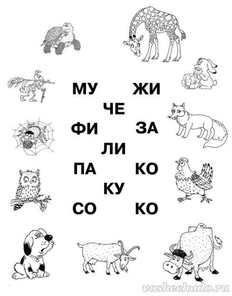Развивающее упражнение для детей 6 7 лет по русскому языку Соедини линиями картинки и слоги с