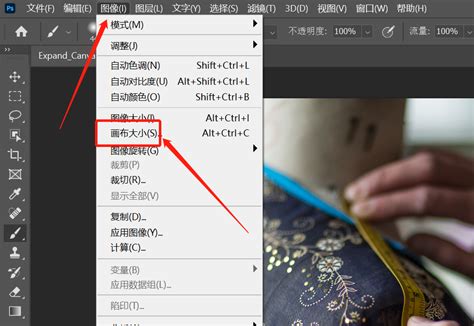 ps画布大小怎么调整ps新建画布大小设置方法 天天办公网