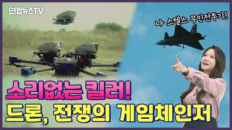 세로뉴스 러시아 이란제 드론 샤헤드로 우크라이나 맹공격튀르키예는 스텔스 무인 전투기 첫 비행 성공 Youtube
