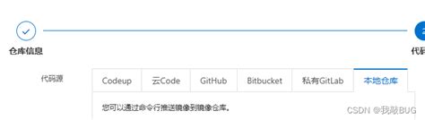 自定义jdk镜像上传阿里云阿里jdk镜像 Csdn博客