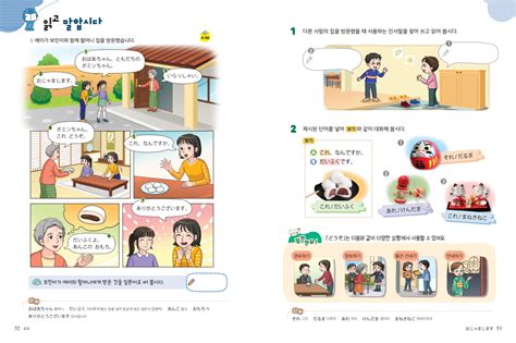 중학교 생활 일본어