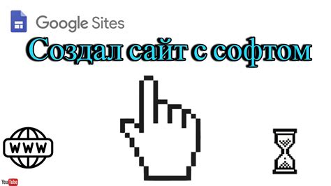 😏Создал сайт с читами😏Рабочая первая версия 🔧 Youtube