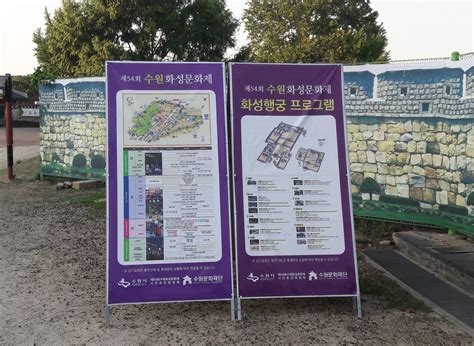 수원화성문화제 현수막 및 입간판 Design 세창