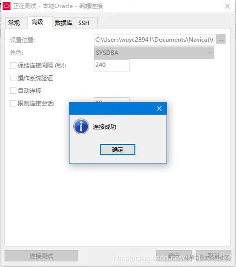 Navicat连接本地oracle数据库时提示ora 12514 Tns 监听程序当前无法识别连接描述符中请求的服务 掘金