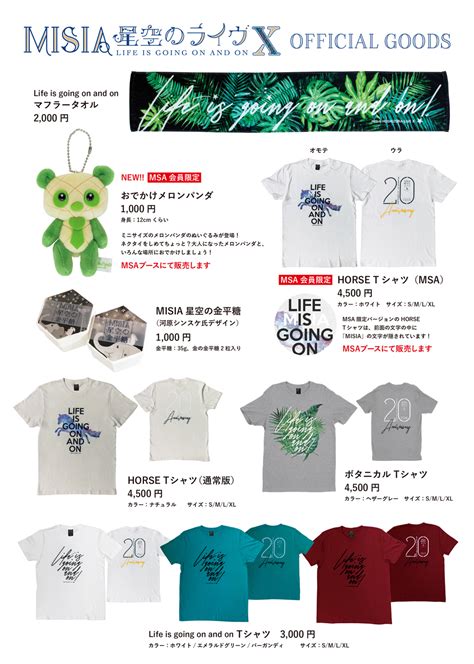 Misia グッズ マフラータオル Premierdental Vn