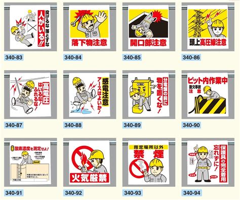 ワンタッチ取付標識まんがタイプ 株式会社久恵 Aok Safetyshop 安全標識 保安用品の専門店
