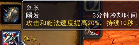 魔兽世界wlk巨魔种族天赋wow80wlk怀旧服巨魔天赋技能改版3dm网游