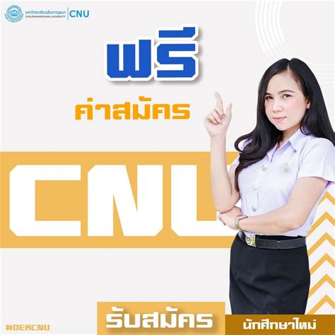 มหาวิทยาลัยเฉลิมกาญจนา มหาวิทยาลัยเฉลิมกาญจนา ศรีสะเกษ