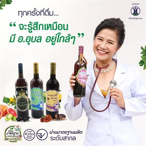 ปรึกษา 0636066967 คุณลุงสุธิโรจน์ ฟอกไต เก๊าท์ 20ปี เบาหวาน ความดัน ไขมัน ดื่มสมุนไพร ลดยาได้