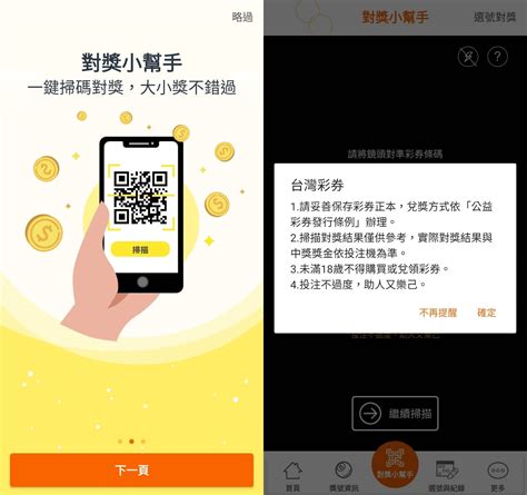 刮刮樂中獎「被店員丟回收桶」嗆硬拗 內行曝1招解：也不怕撇眼 Ettoday財經雲 Ettoday新聞雲