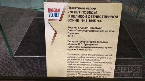 Музей оружия. Тула — Журнал КОЛЛЕКЦИЯ