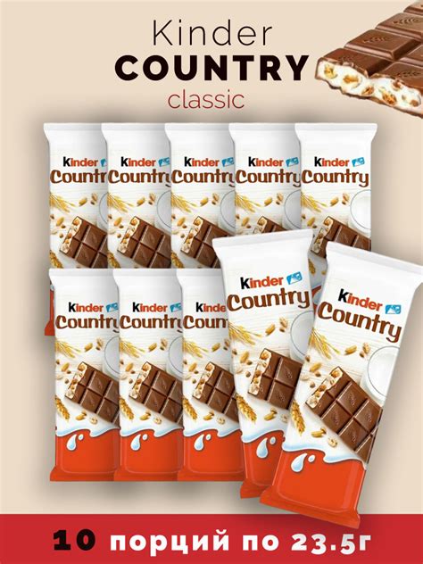 Шоколадный батончик Kinder Country со злаками 10 штук по 23,5 г ...
