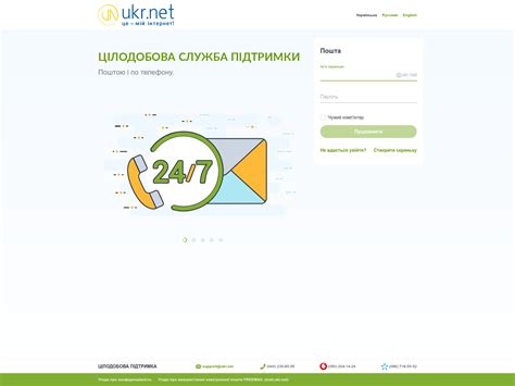 Accounts Ukr Net Urlscan Io