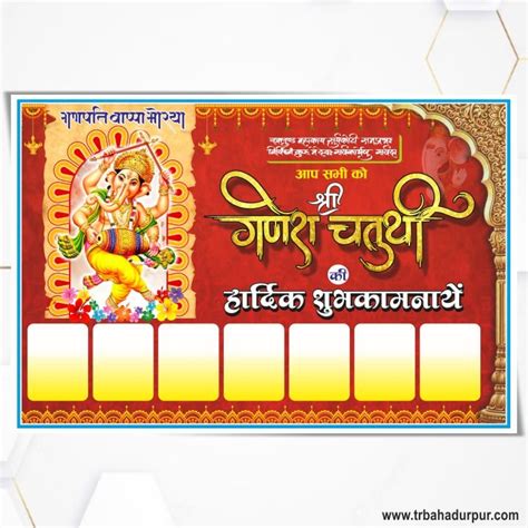 Ganesh Chaturthi Flex Design Cdr File