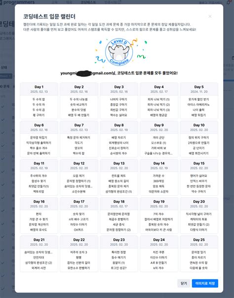 프로그래머스 파이썬 입문 문제 풀이 80문제 끗 프로그래머스 파이썬 입문 문제 풀이 80문제 끗