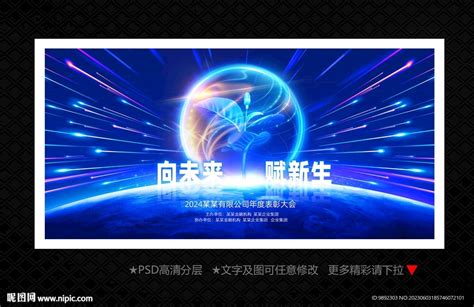 新生设计图 海报设计 广告设计 设计图库 昵图网