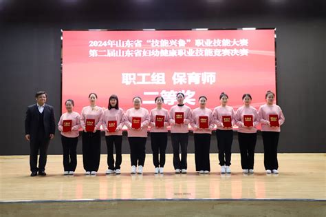 我校文化教育系教师在山东省“技能兴鲁”职业技能大赛中获二等奖 烟台黄金职业学院 教育部批准的普通高等院校（国企办学 公益大学）