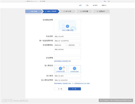 后台资料步骤填写web网页版设计图 中文模板 web界面设计 设计图库 昵图网