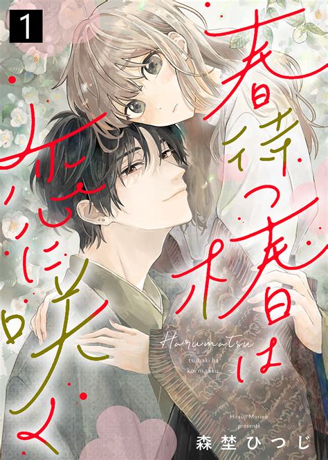 プラス 新品 小説マンガで見つける すてきな仕事 全5巻 漫画全巻ドットコムPayPayモール店 通販 PayPayモール のきっかけ