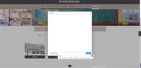 附源码JAVA计算机毕业设计郑州经贸学院迎新系统springboot mysql 开题 论文 CSDN博客