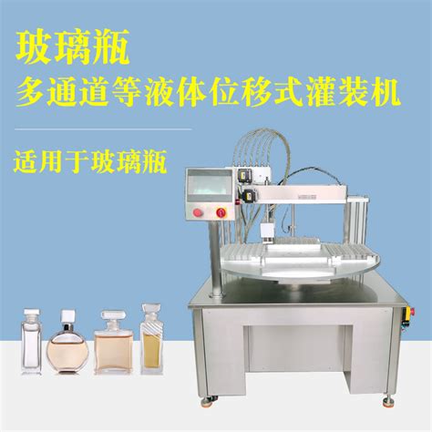 玻璃瓶多通道等液位移位式灌装机 玻璃瓶多通道等液位移位式灌装机价格 玻璃瓶多通道等液位移位式灌装机批发 玻璃瓶多通道等液位移位式灌装机供应商