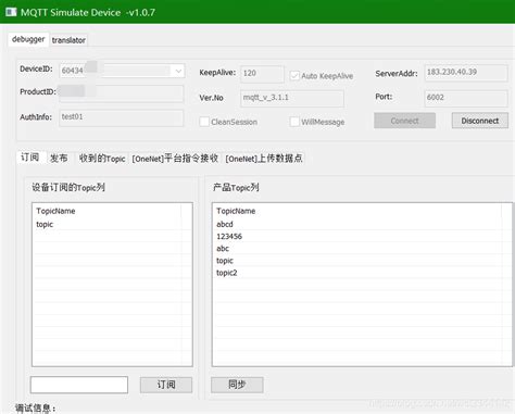 Windows下 Mqtt模块的导入（编译成库版本）hello Spring的博客 Csdn博客mqtt源码下载